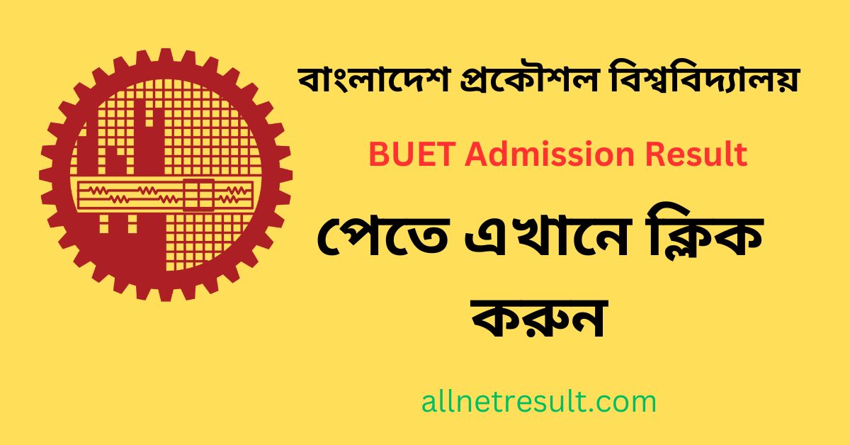 BUET Admission Result 2024 [ রেজাল্ট চেক করুন ] - All Net Result